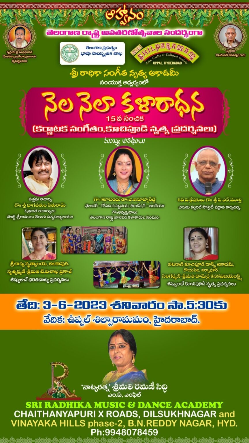 Upcoming Events – Shilparamam